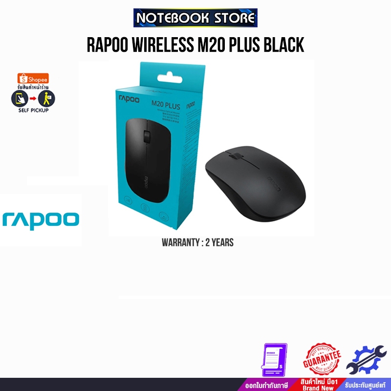 RAPOO WIRELESS M20 PLUS BLACK/ประกัน 2 Year | Shopee Thailand