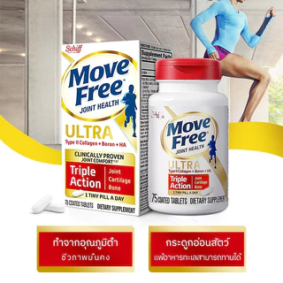 ช้อป move free ราคาสุดคุ้ม ได้ง่าย ๆ | Shopee Thailand