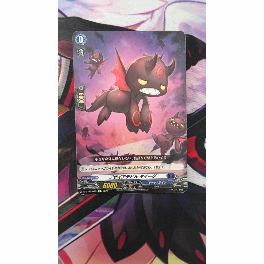 Vanguard Overdress แยกใบ C-R D-BT01-D-BT13 เนชันน้ำเงิน | Shopee Thailand