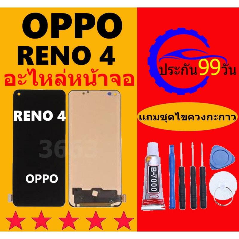 หน้าจอ OPPO RENO4 หน้าจอ RENO หน้าจอ OPPO RENO 4 จอพร้อมทัชสกรีน จอ+ทัช ...