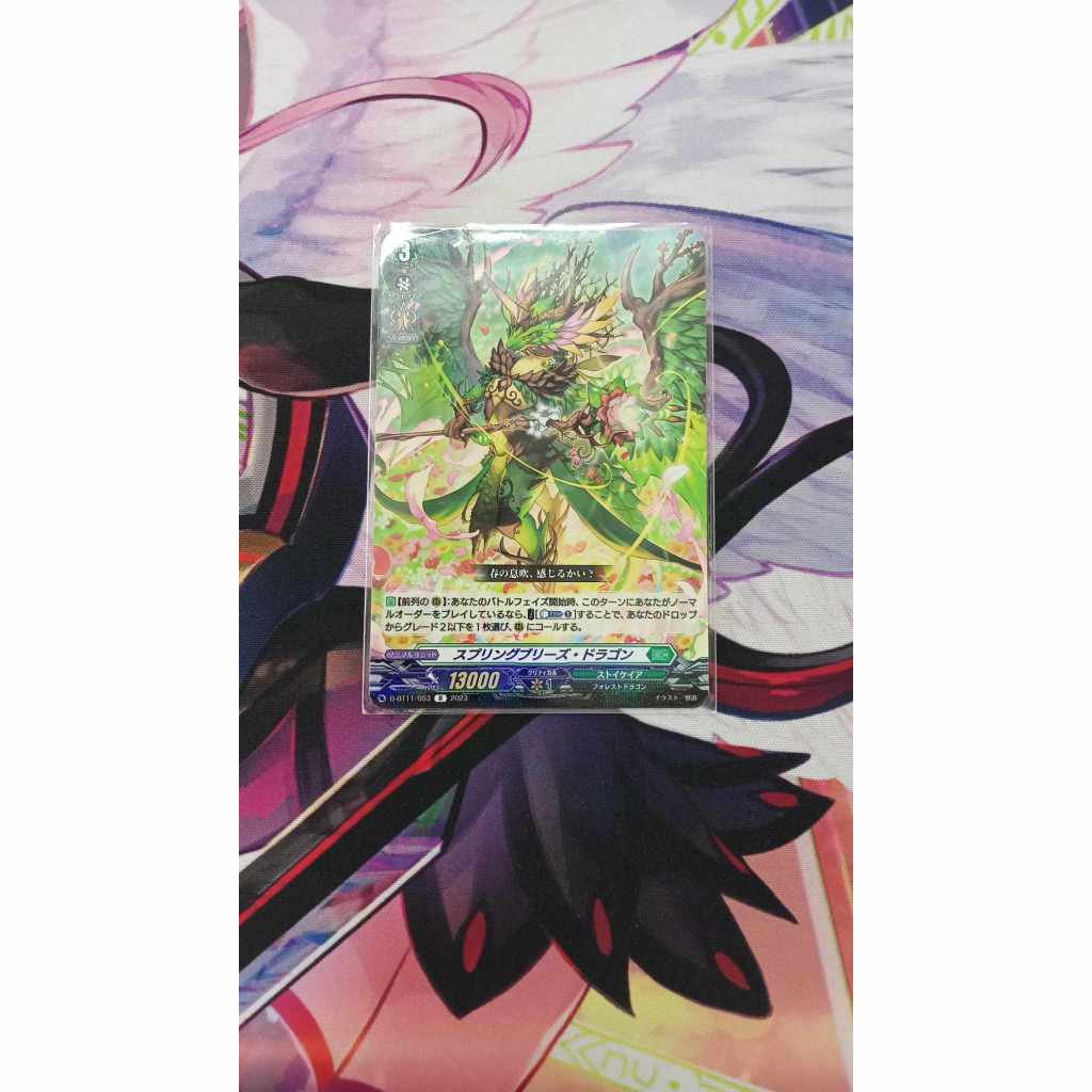 Vanguard Overdress แยกใบ C-R D-BT01-D-BT13 เนชันเขียว | Shopee Thailand