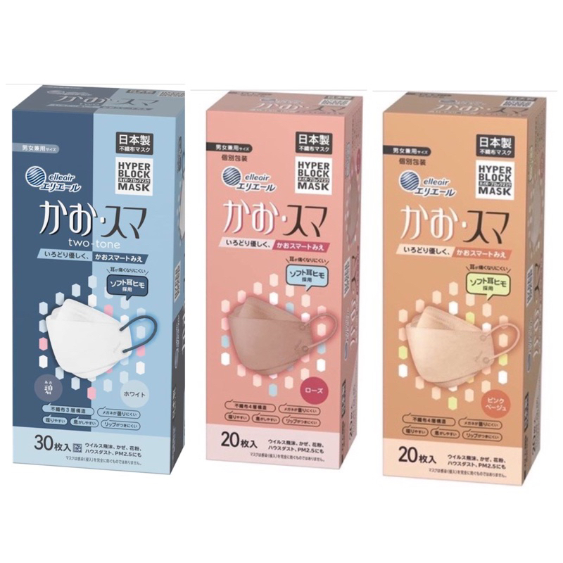 Elleair Hyper Block Mask Made in Japan[กล่องยับเล็กน้อย] | Shopee Thailand