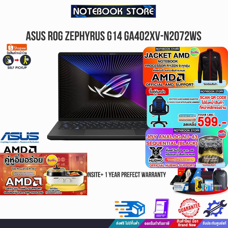 [รับเพิ่ม! JACKET AMD+JOY GAME]ASUS ROG ZEPHYRUS G14 GA402XV-N2072WS/R9 ...