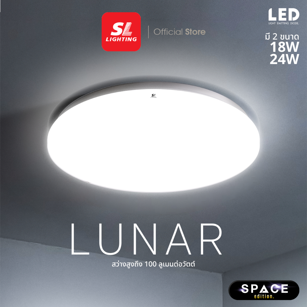 SL LIGHTING | Ceiling Lamp Space โคมไฟติดเพดานทรงกลม โคมซาลาเปา LED สำเร็จรูปพร้อมติดตั้ง LUNAR ...