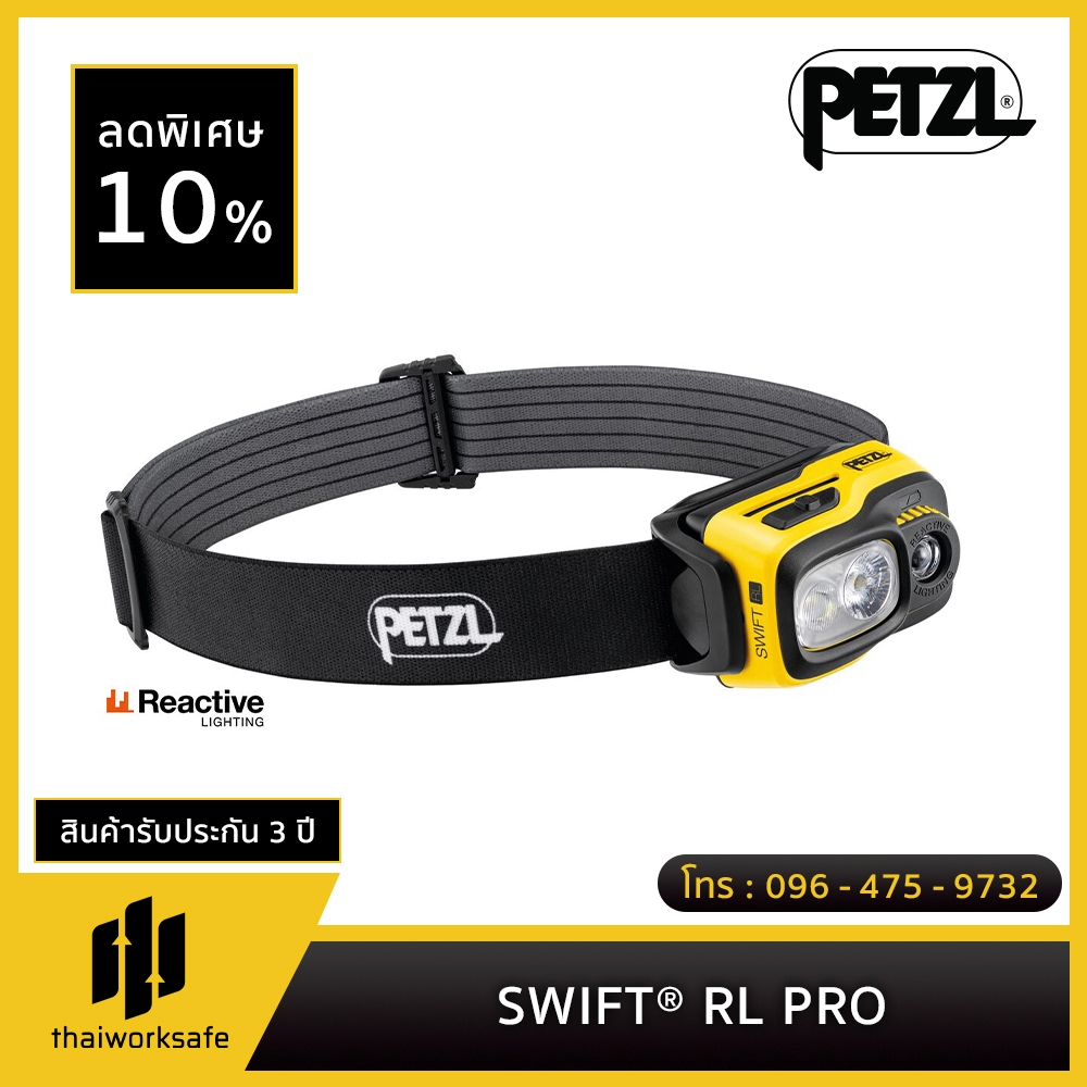 Petzl - SWIFT® RL PRO / ไฟหน้าขนาดกะทัดรัด ทรงพลัง น้ำหนักเบา และชาร์จ ...