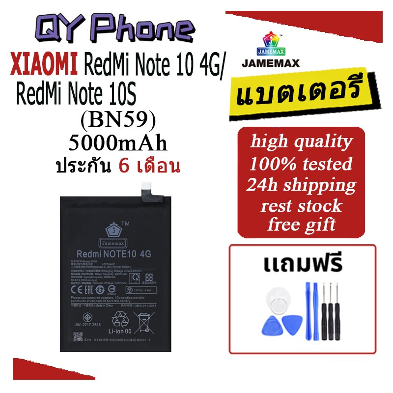 แบตเตอรี่ XM RedMi Note 10 4G/RM Note 10S Battery XM RedMi Note 10 4G ...