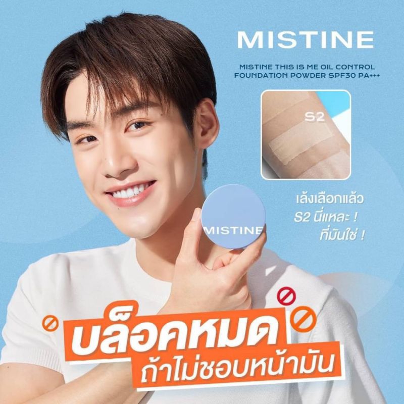 แป้งมิสทีน ดีส อีส มี ตลับฟ้า ไม่ชอบมัน ก็แค่บล็อค Mistine This Is Me Foundation Powder | Shopee ...