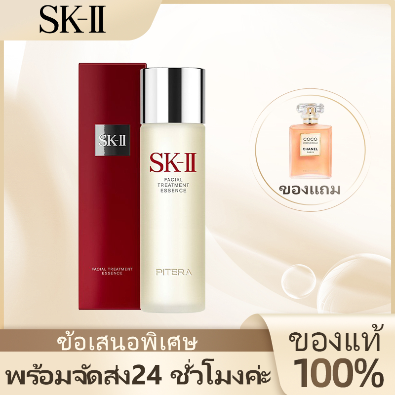 💟ของแท้ 100%💟SK-II SK2 Facial Treatment Essence 230ml เอสเซนส์ บำรุงผิวหน้า ช่วยสร้างความ ...