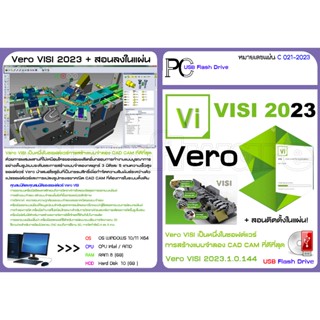 Vero VISI 2023-2021 เป็นหนึ่งในซอฟต์แวร์ การสร้างแบบจำลอง CAD CAM ที่ดี ...