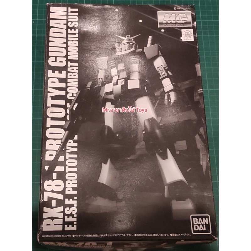 Bandai MG RX-78-1 Prototype Gundam | Shopee Thailand