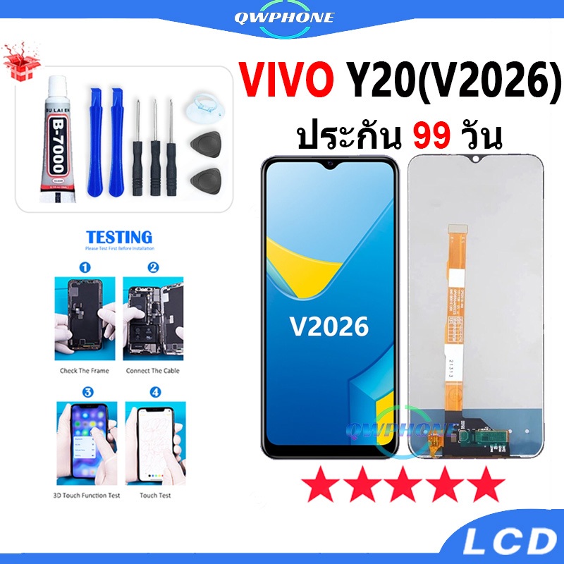 LCD VIVO V2026 / VIVO Y20 หน้าจอ+ทัช หน้าจอโทรศัพท์ หน้าจอ จอ vivo Y20 ...