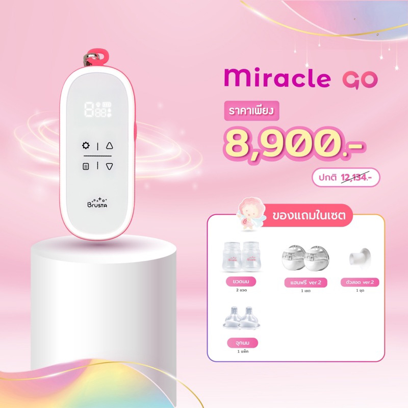 Brusta เครื่องปั๊มนม ประกันศูนย์ไทย Miracle Two Plus Pause / Miracle Go / Miracle X | Shopee ...