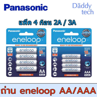ถ่าน Panasonic AA AAA แพ็ค 4 ก้อน exp.2023 ราคาพิเศษ | ซื้อออนไลน์ที่ ...