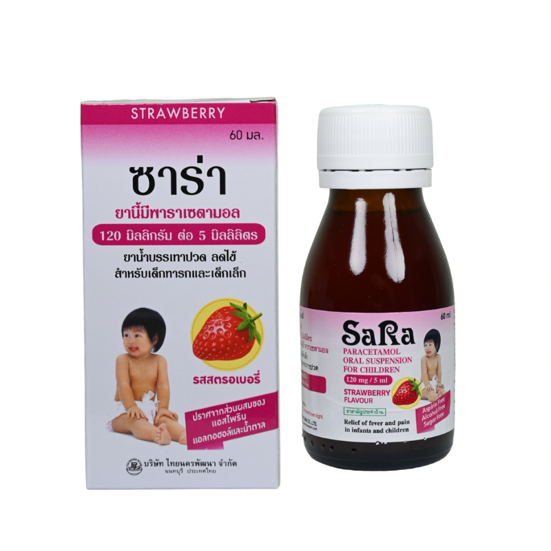 Sara Syrup ซาร่าน้ำ 120 mg/5 ml รส สตรอเบอร์รี่ ทับทิม มิกซ์เบอร์รี่ 60 ...