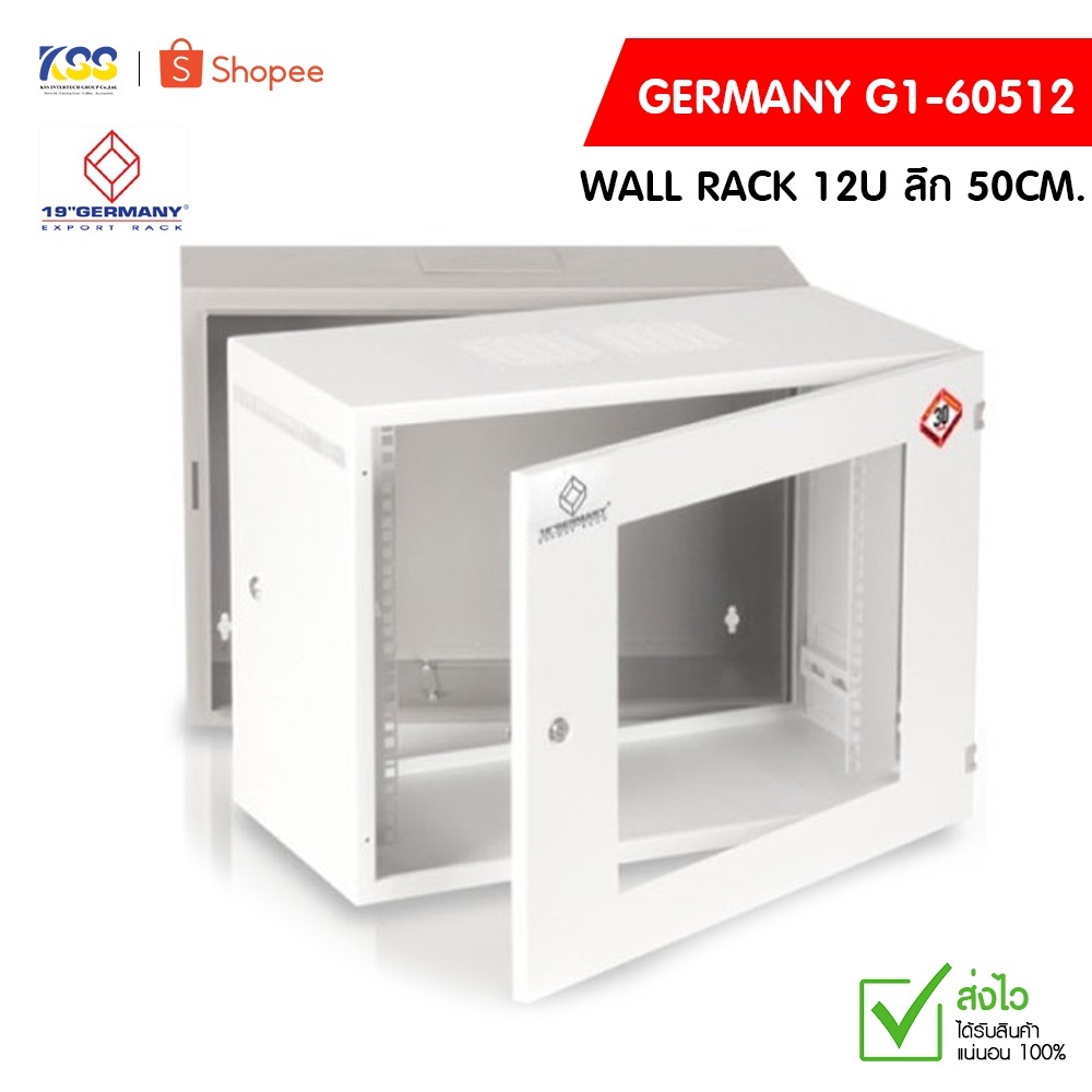 19” GERMAN WALL RACK รุ่น G1-60512 ตู้เก็บอุปกรณ์ ขนาด 12U ลึก 50CM ...