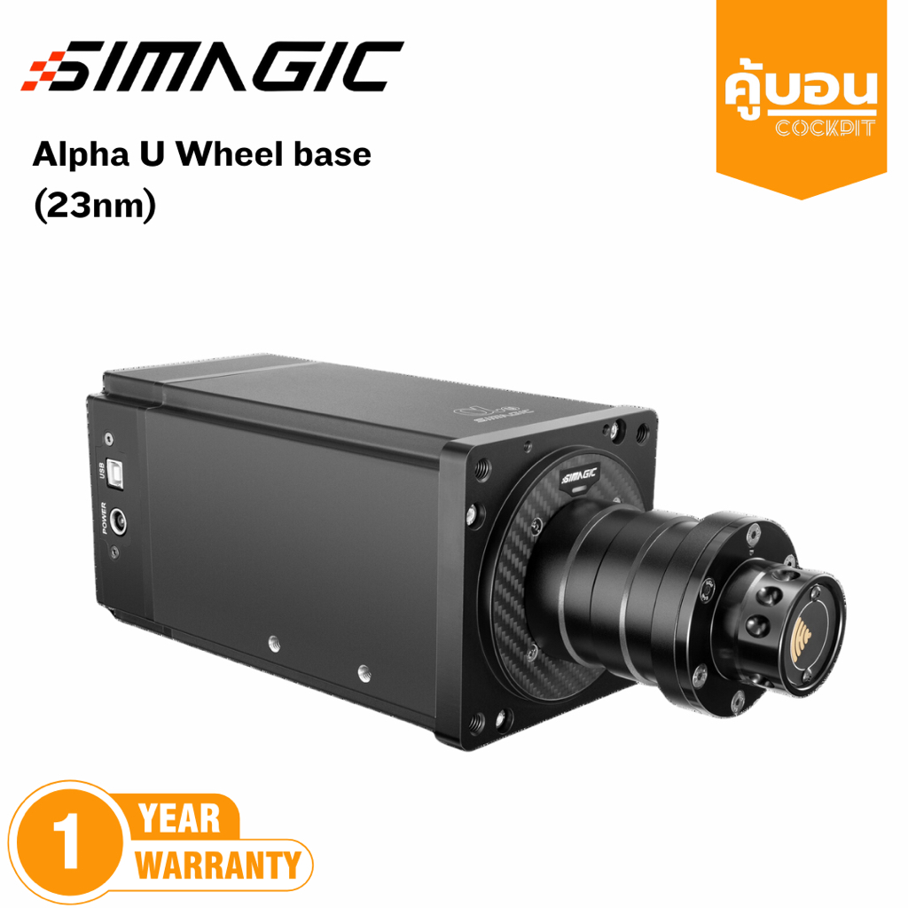 ชุดเล่นเกม Simagic Alpha U Direct Drive Wheelbase (23NM) มือ 1 มือ 2 | Shopee Thailand