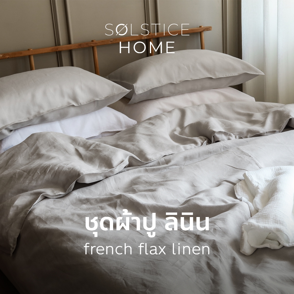 ชุดผ้าปูที่นอน / ปลอกผ้านวม / ปลอกหมอน ลินิน Solstice Home ทำจากผ้าลินิน French Flax Linen ...