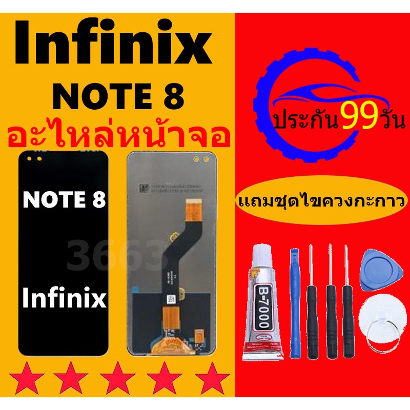หน้าจอ Infinix note8หน้าจอLCD NOTE8 หน้าจอ Infinix NOTE8 จอพร้อม ...