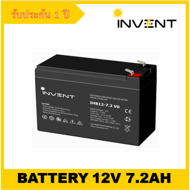 Invent battery 12V 7.2AH แบตเตอรี่แห้งแบบเจล เหมาะสำหรับเครื่องสำรองไฟ ...