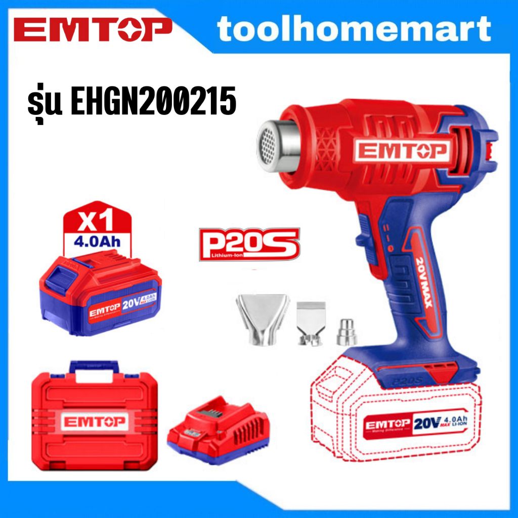 EMTOP เครื่องเป่าลมร้อนไร้สาย รุ่น EHGN200215 | Shopee Thailand