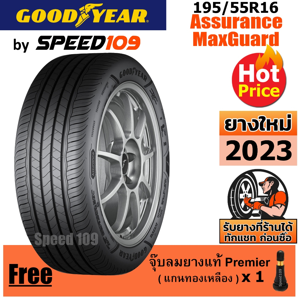 GOODYEAR ยางรถยนต์ ขอบ 16 ขนาด 195/55R16 รุ่น Assurance MaxGuard - 1 เส้น (ปี 2023) | Shopee ...