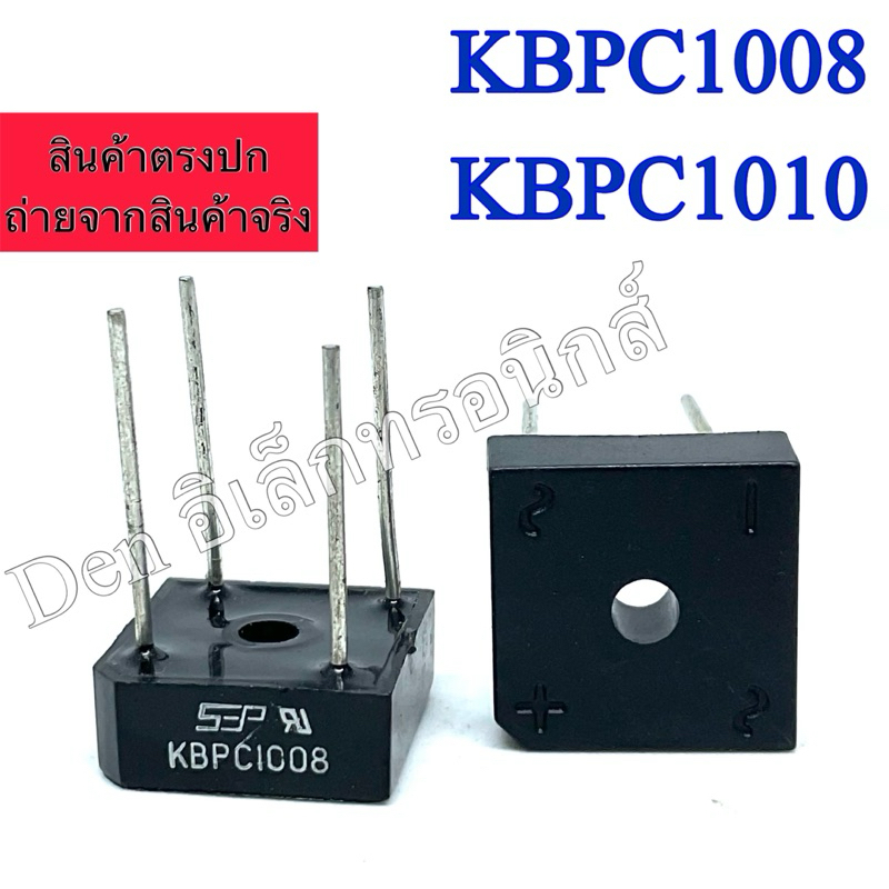 KBPC1008 KBPC1010 Bridge Rectifier ไดโอดบริดจ์ diode 10A800V / 10A1000V ...