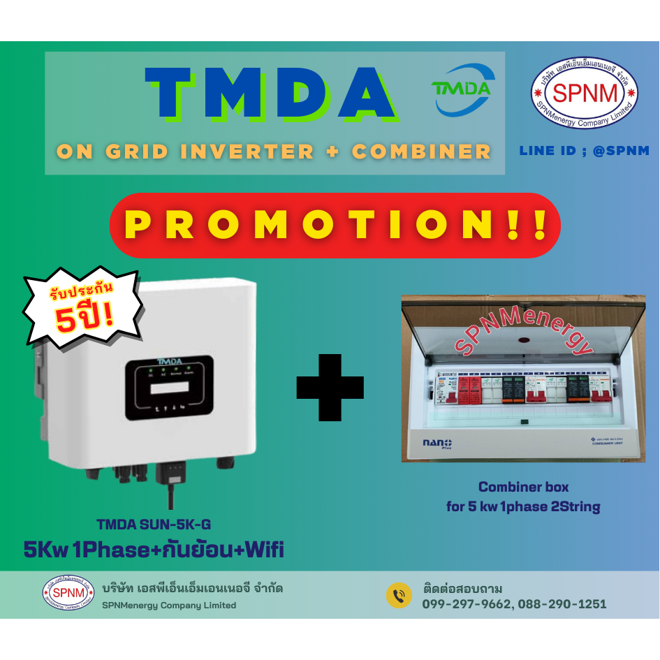 TMDA SUN-5K-G 5Kw 1Phase+กันย้อน+Wifi + Combiner box for 5 kw 1phase ...