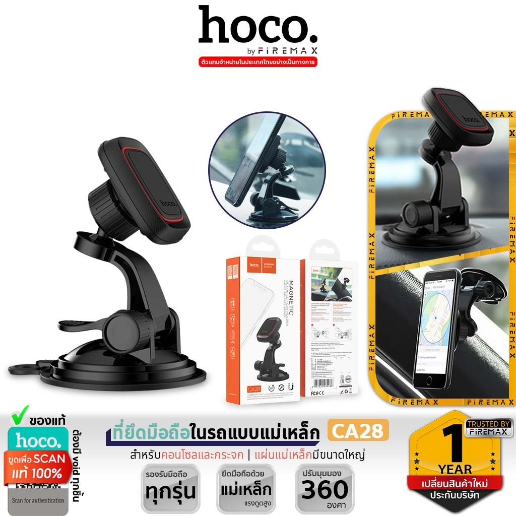 HOCO CA28 ที่ยึดมือถือในรถ ชนิดแม่เหล็ก ติดคอนโซล / กระจกรถ หมุนได้ 360 ...