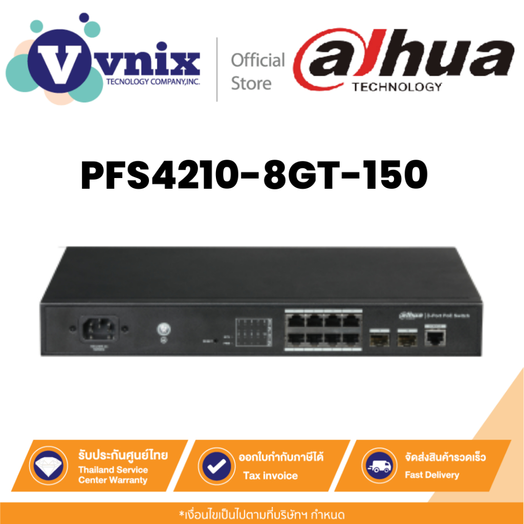 DH-PFS4210-8GT-150 สวิตซ์ Dahua 8-Port PoE Gigabit Managed ฺBy Vnix Group | Shopee Thailand