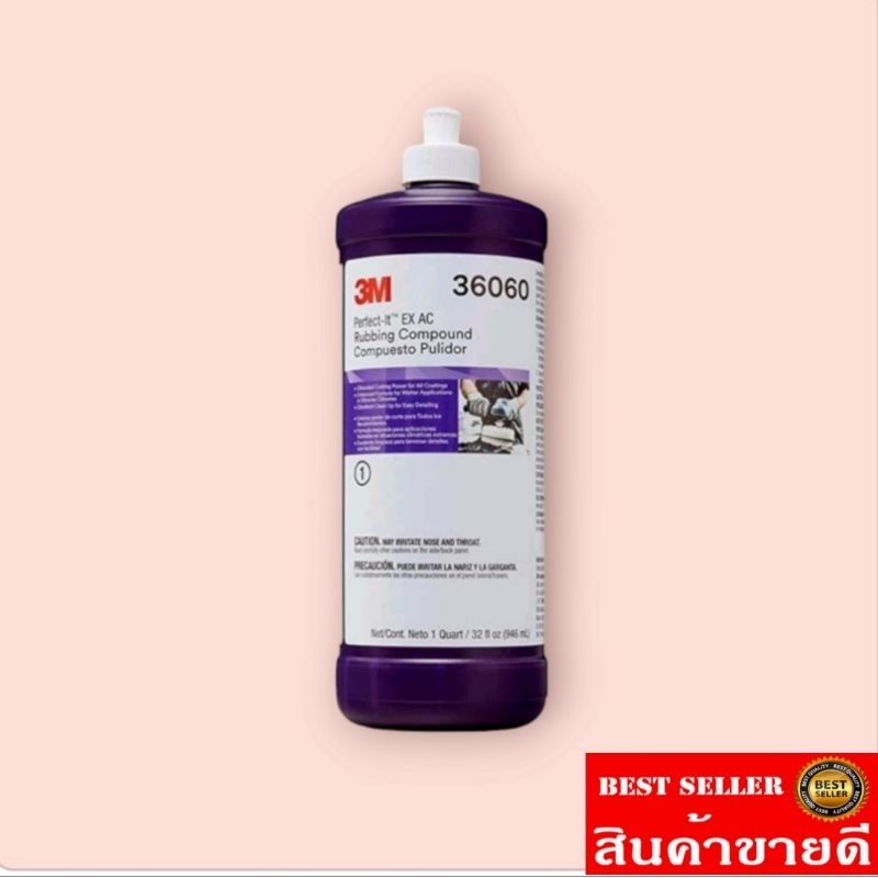 3M น้ำยาขัดลบรอย เบอร์ละเอียด PN 36060 EX AC ขนาด 946 ml.ของแท้100% | Shopee Thailand