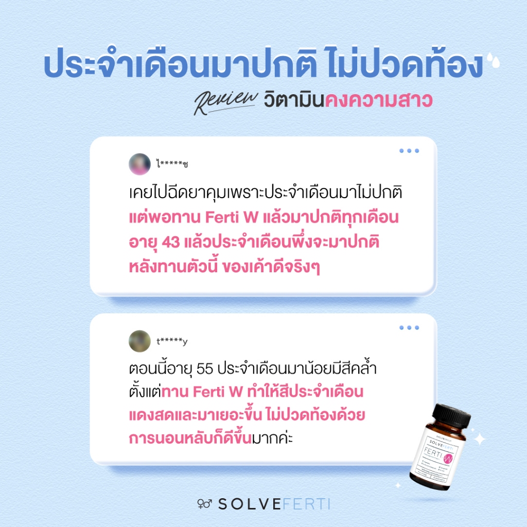 วิตามินบำรุงรังไข่ ปรับสมดุลฮอร์โมน คงความสาว ชะลอความชรา Solve Ferti W | Shopee Thailand