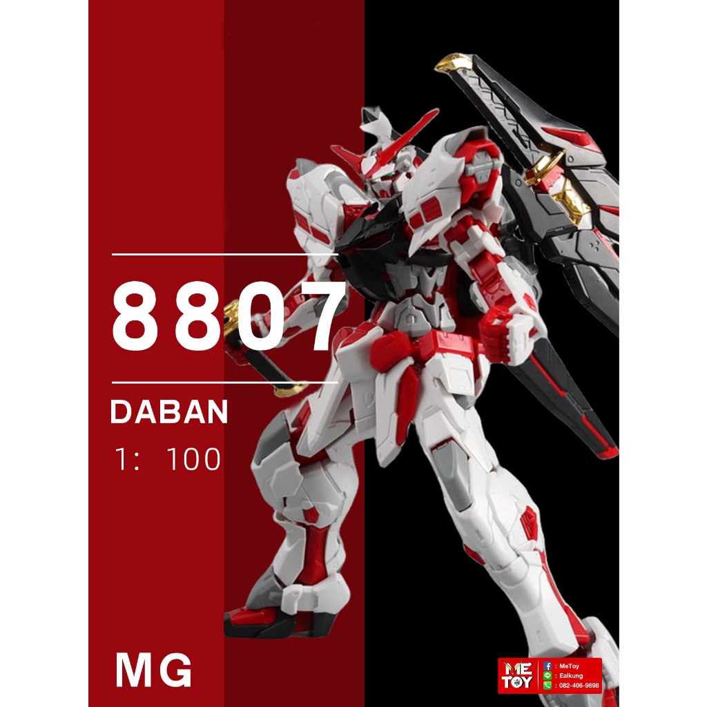 Pre-order Daban MG 1/100 8807 Red Frame w/mars jacket | Shopee Thailand
