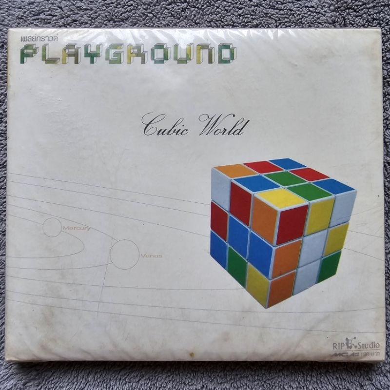 ซีดี Playground อัลบั้ม Cubic World (อัลบั้มเต็มชุดแรก แผ่นซีลมือ 1 ...