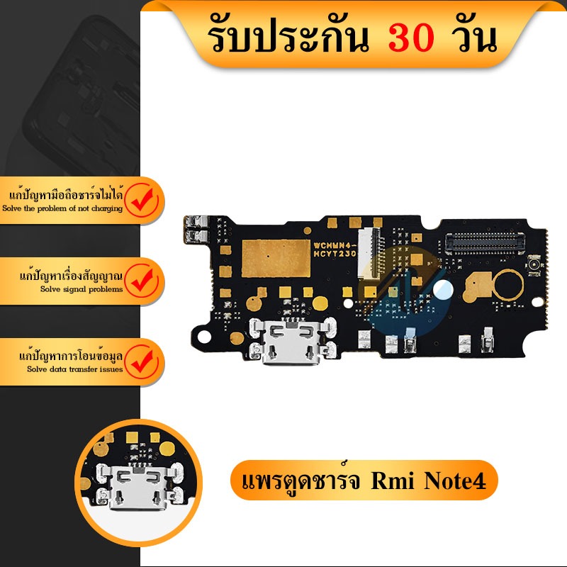 USB แพรตูดชาร์จ Rmi Note4 แพรก้นชาร์จ แพรไมค์ แพรสมอ Charging Connector ...