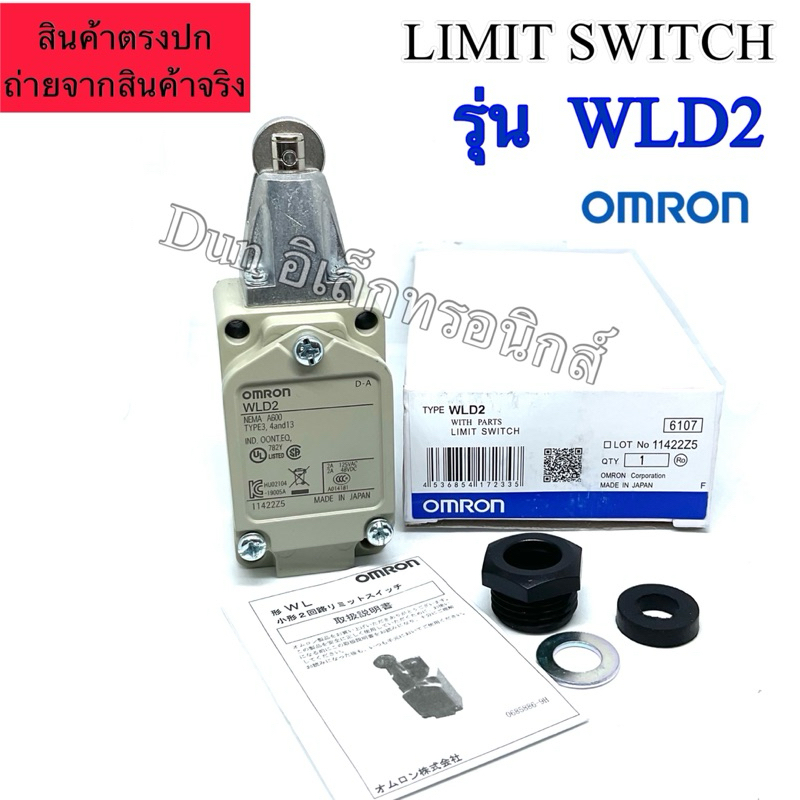 WLD2 ลิมิตสวิตช์ OMRON LIMIT SWITCH 2A 250VAC MADE IN JAPAN พร้อมส่ง ออกบิลได้ | Shopee Thailand