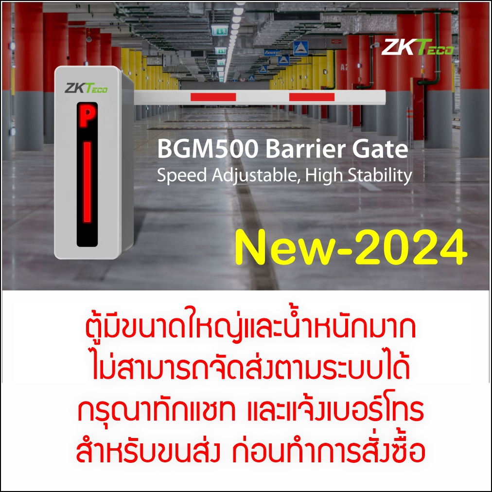 ZKTeco BGM500 ไม้กั้นรถยนต์รุ่นใหม่ DC-มอเตอร์ ใช้งานได้ยาวนาน มีไฟแสดงสถานะหน้าตู้ แขนปรับความ ...