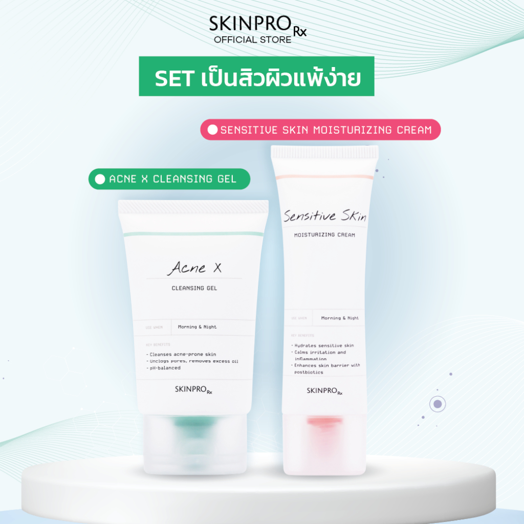 SET เป็นสิวผิวแพ้ง่าย - Acne X Cleansing Gel & Sensitive Skin ...