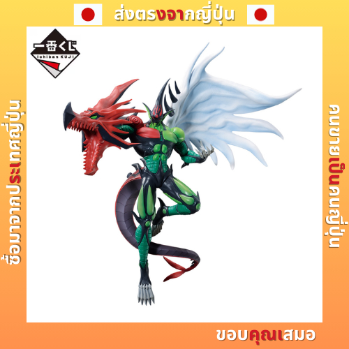 bandai Ichiban Kuji Yu-Gi-Oh! Series vol.3 ~Wake Up Your Memories~ B ...