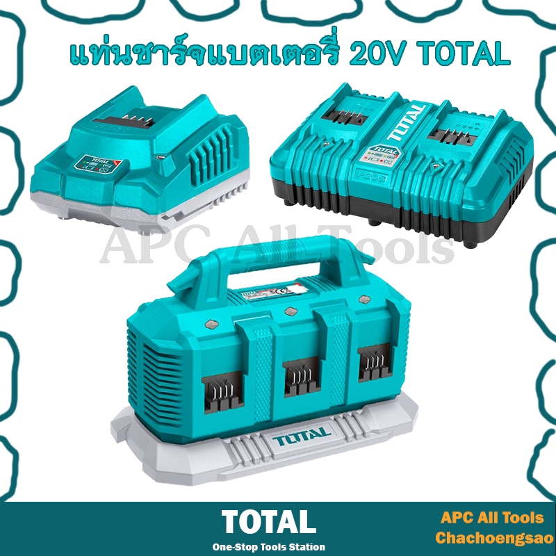 แท่นชาร์จแบตเตอรี่ 20V TOTAL รุ่น TFCLI2001,TCLI2034, TFCLI2064 ...