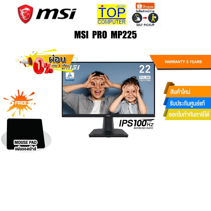 [ผ่อน 0% 3 ด.]MSI PRO MP225(IPS 100 Hz)/ประกัน 3 Years | Shopee Thailand