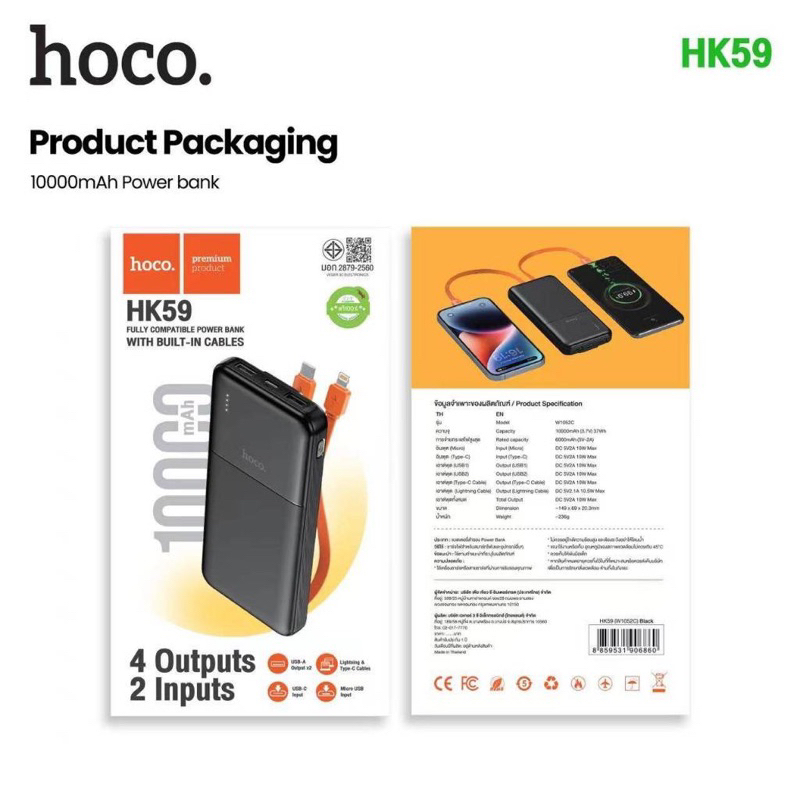 Hoco HK59 10000mAh พาวเวอร์แบงค์ มีสายชาร์จในตัว USB 2 ช่อง จ่ายไฟ 2A ...
