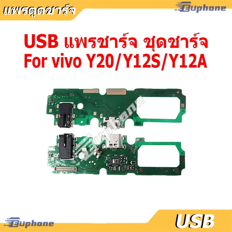 USB แพรชาร์จ ชุดชาร์จ vivo Y20/Y12S/Y12A ชุดบอร์ดชาร์จ วีโว่ y20,y12s ...