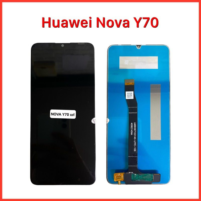 จอ Huawei Nova Y70 |ชุดหน้าจอพร้อมทัชสกรีน LCD Screen Display Touch ...