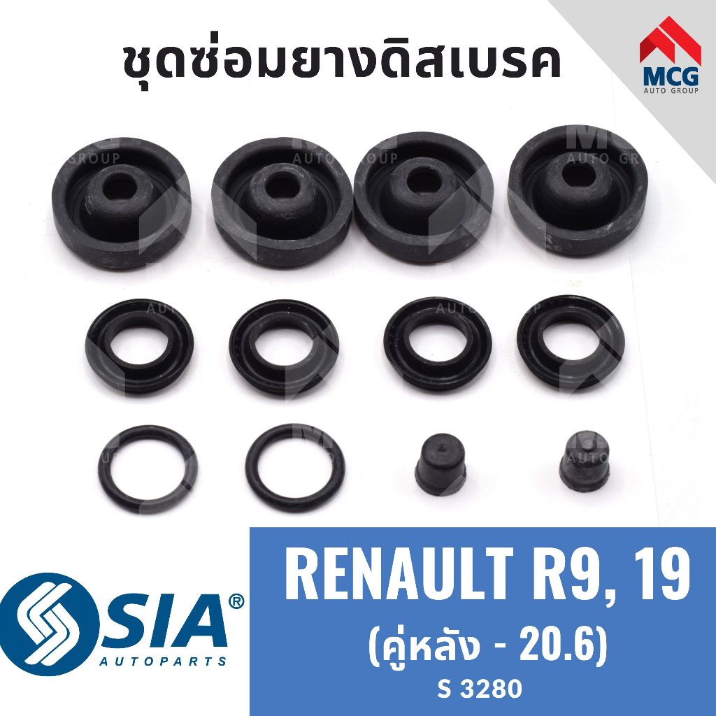 ยางดิสเบรคหลัง RENAULT R9, RENAULT R19 เรโน เรโนลต์ ชุดซ่อมยางดิสเบรก ...