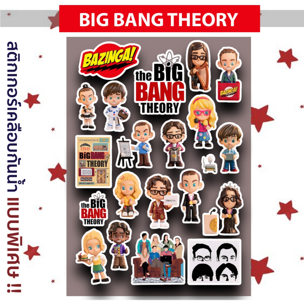 The Big Bang Theory - สติกเกอร์ Big Bang Theory เคลือบกันน้ำ - KAMII ...