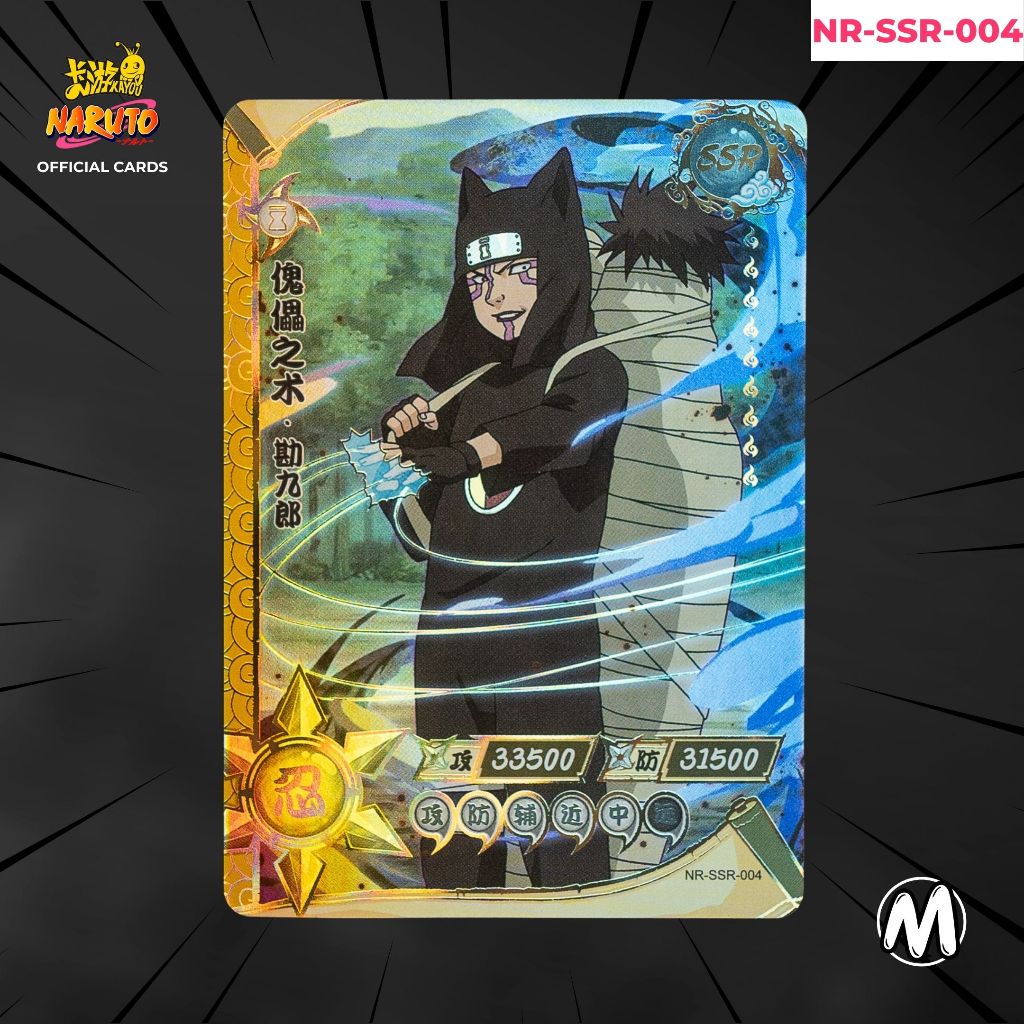 การ์ดนารูโตะ Naruto Kayou Official Cards - Singles Cards - SSR 001 to ...
