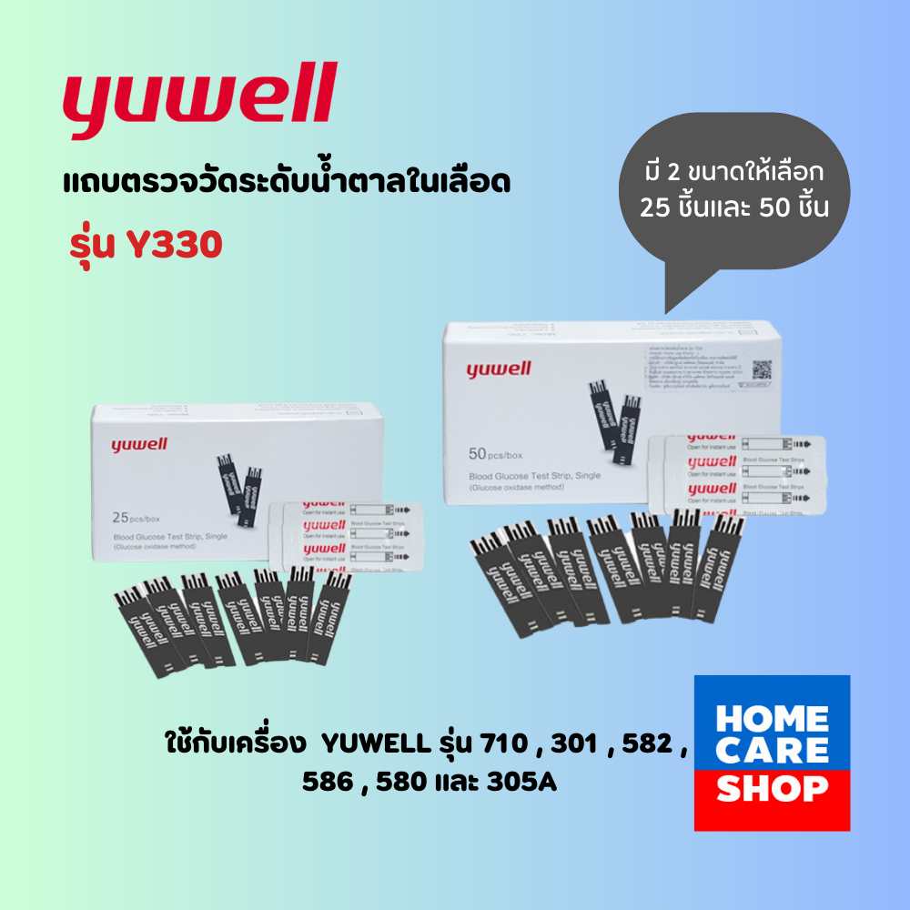 แถบตรวจวัดระดับน้ำตาลในเลือดYuwell รุ่น Y330 (code306 เช็ครุ่นที่ใช้ได้ก่อนสั่งซื้อ) | Shopee ...