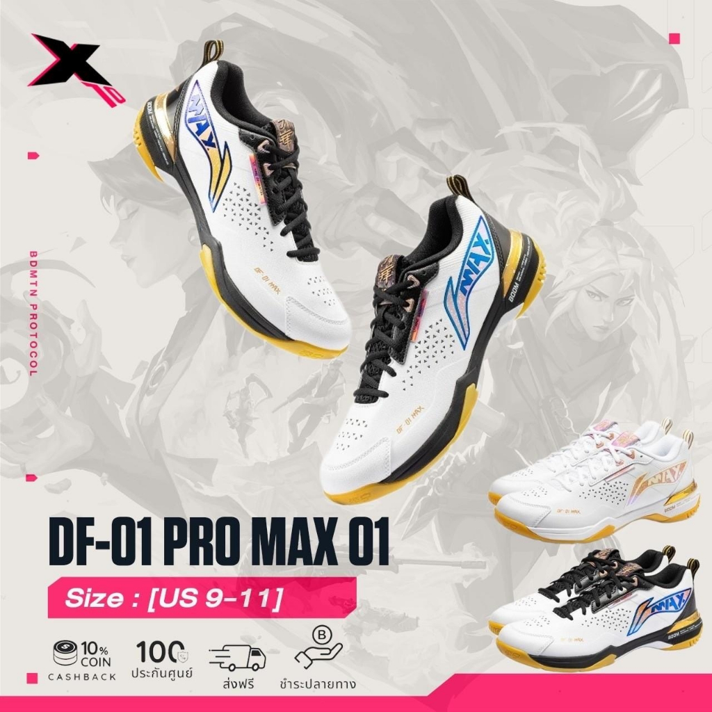 รองเท้าแบดมินตัน LI-NING รุ่น DF-01 PRO MAX | Shopee Thailand