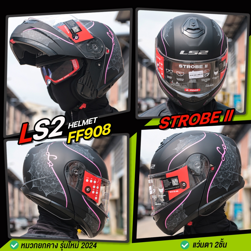 หมวกกันน็อค LS2 FF908 STROBE II ยกคาง แว่น 2ชั้น รุ่นใหม่ 2024 | Shopee ...
