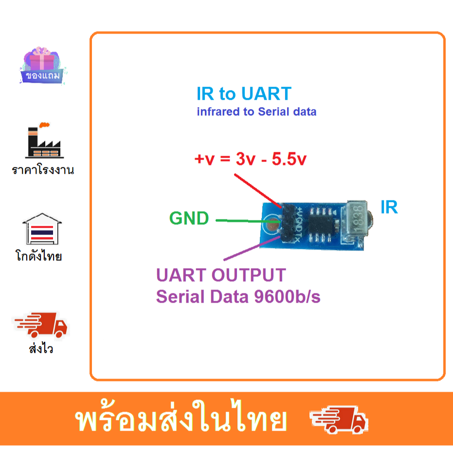 IR to UART Serial data infrared รีโมรท ir remote detector decode ...